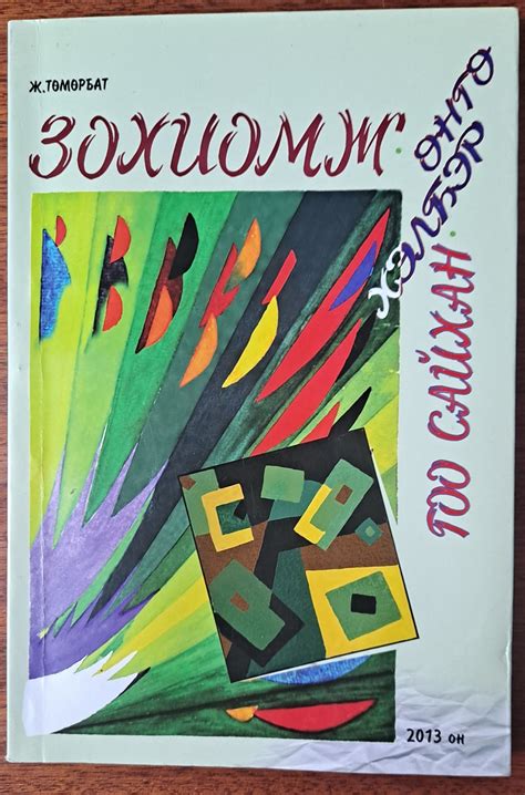 НОМ авна зарна солино түрээслэнэ хайж байна Зарна 99245387