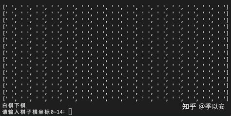 Python入门指南——写一个五子棋小游戏 1 知乎