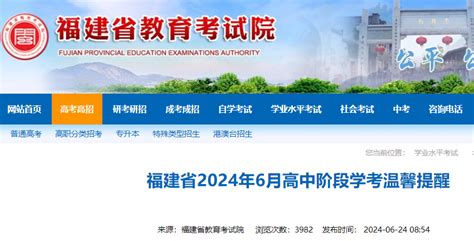 ★2024高中会考时间 2024年会考时间 会考时间安排 无忧考网