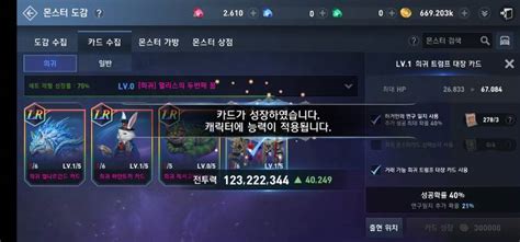 리니지 2 레볼루션 공식 커뮤니티 신규 희귀 몬카 Netmarble Forums