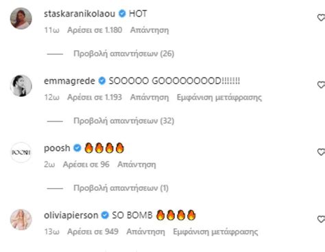 Κιμ Καρντάσιαν Αντιδράσεις στο Instagram για τις σέξι φωτογραφίες της