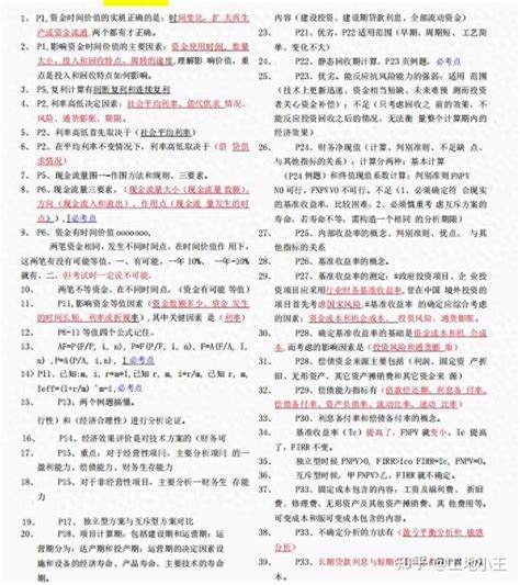 梅世强：一建经济根本就是小儿科，历年考点都在这，过三遍人均85 知乎