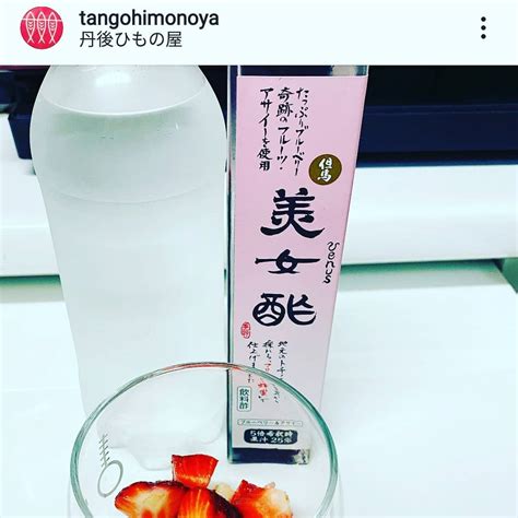 【ご紹介いただきました🎶】 日の出ホールディングス株式会社食品カンパニー但馬醸造所