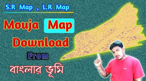 মৌজা ম্যাপ ফ্রিতে ডাউনলোড 💥mouja Map Download From Banglarbhumi 2023 💥