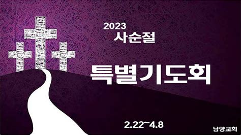 세례를 받으신 예수님 2023년 2월 23일 목 사순절 2일차 Youtube