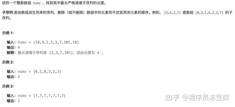面试必备：动态规划经典问题深入解析 知乎