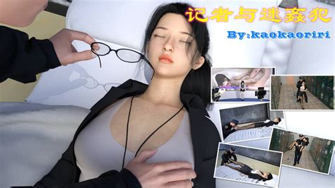 中文 新漫 3D 记者与迷姦犯 生化之迷 埃及艳后 迷奸 中文绅士游戏下载 黄游 色情手机游戏 绅士漫画 里番