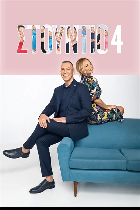 Studio 4 Épisode 3 4 Épisode télévisé 2023 IMDb