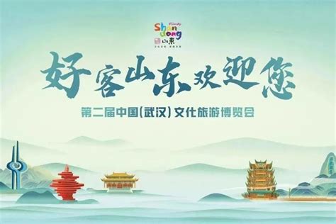 媒体聚焦 曲阜旅游网