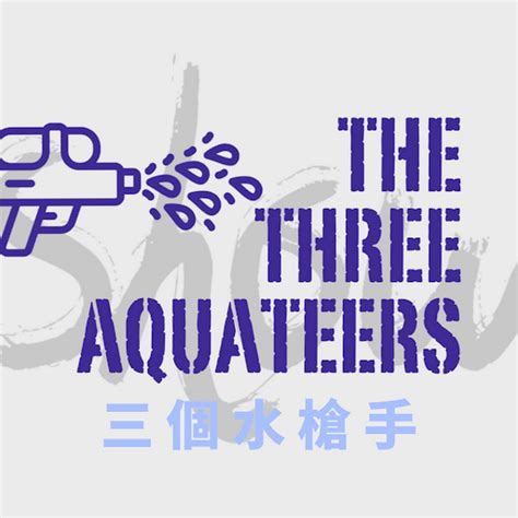 E66 关于江油事件 以及下一个江油事件还有多远 群体性事件 抗议 暴力镇压 政法委 陈震 三個水槍手 Podwise