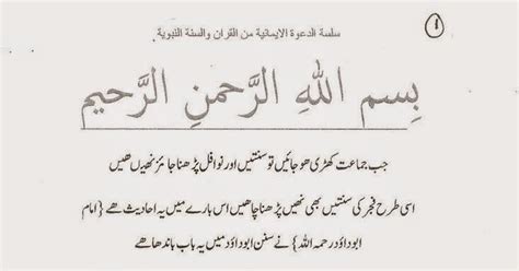 Islamic Leaks Fajr Ki Jamat Ke Waqt Us Ki Sunnat Padhna Kaisa Hai
