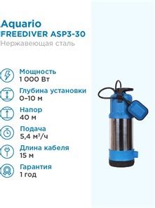 Официальный дилер насосов и оборудования Aquario Professional для ...