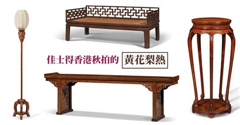 從紐約蔓延到香港的「黃花梨熱」 佳士得秋拍呈獻「卓木沁香：曾氏收藏中國古典家具」 拍賣新聞 The Value 連結藝術新聞、藝術