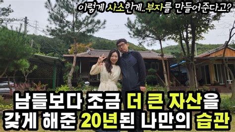 12년 이상 부동산투자를 통해 수십채의 아파트and다가구원룸건물을 소유and임대and운영을 현실적으로 가능하게 했던 나만의 필살 습관 Ft