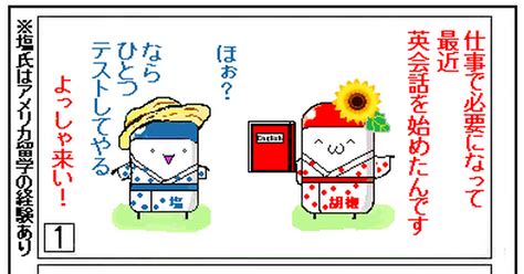 塩と胡椒 【塩と胡椒】イングリッシュ＝イギリス人 腐れ外道 へっぽ子のマンガ 漫画 描いてみた らくがき Pixiv