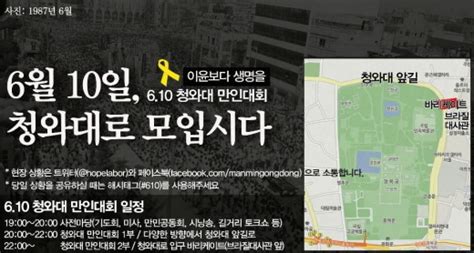 청와대 인근 61곳 집회금지 통고감옥 가겠다