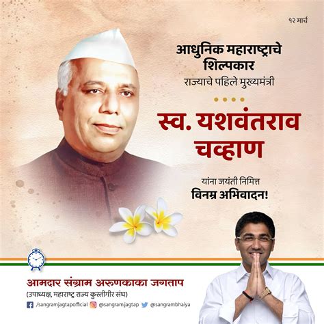 Mla Sangram Arunkaka Jagtap देश धर्म पर मिटने वाला शेर शिवा का छावा