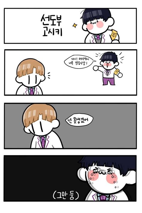 유리 On X 재미있는 이모티콘 밈 그리기 애니메이션