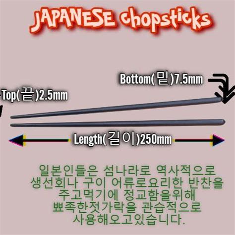 Cutlery 일본젓가락한국젓가락흑단젓가락음핑고젓가락스시젓가락 On Bunjang Global Site