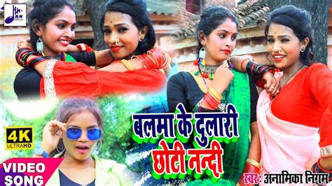 Hdvideo Deshi Kaharwa Song हमहू अपने बलमा के दुलारी ये नन्दी