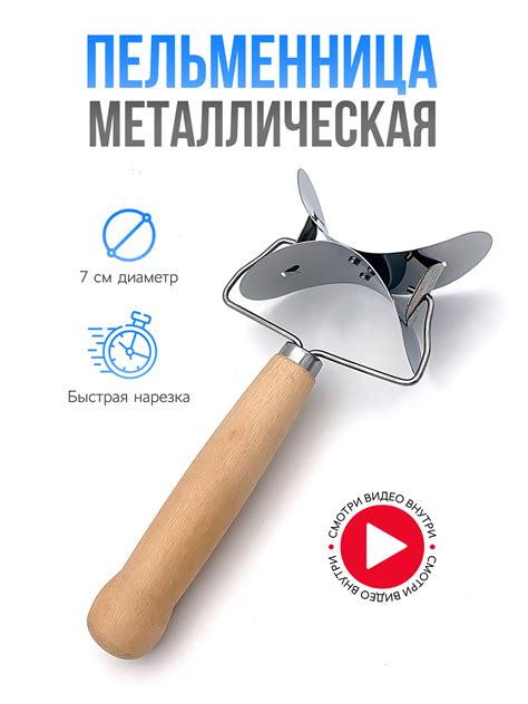 Форма для нарезки теста для мантов — купить по низкой цене на Яндекс