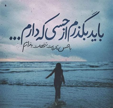 عکس نوشته تیکه دار عاشقانه غمگین متن
