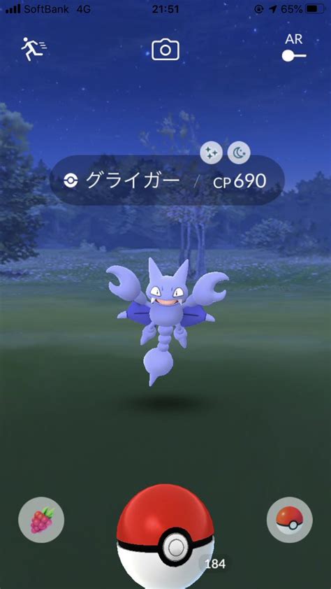 【ポケモンgo】グライガーの色違い、 入手方法と実装状況 攻略大百科