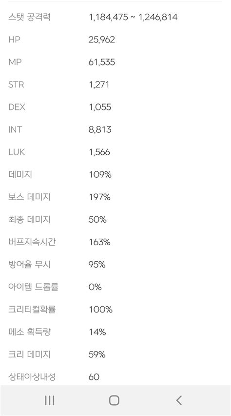 메이플스토리 인벤 추가썬콜 형님들 여기서 코강 어떻게 더 하면 될까요 메이플스토리 인벤 마법사 직업게시판