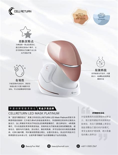 BEAUTY AWARDS WINNERS 8多功能日韩美容仪让你在家也能体验专业级的美肤保养 NEXT TREND
