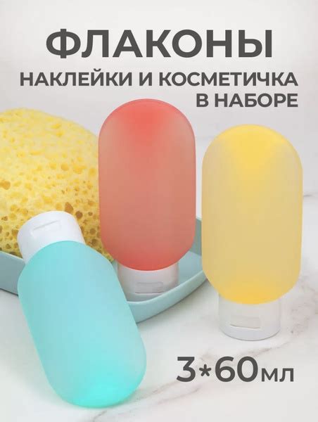 Дорожный набор косметических флаконов для путешествий Маленькие бутылочки для гигиены в роддом