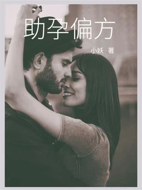 阅为文化 《一到晚上，我的房东就变了脸（房东惊魂）》 小妖 现代言情