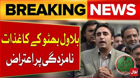 Bilawal Bhutto Nomination Papers Rejected Election 2024 Election