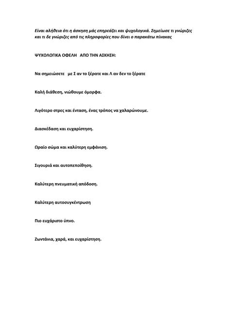 Δια βιου ασκηση Worksheet Live Worksheets