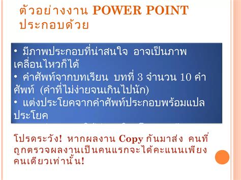 ตัวอย่าง English Vocabularies Ppt