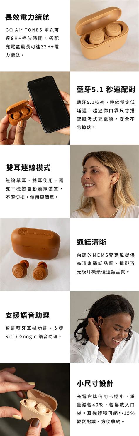 Jlab Go Air Tones 真無線藍牙耳機｜與orly合作創新色系
