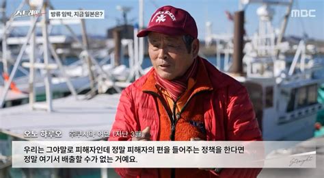 ‘스트레이트 ‘과학적으로 안전하다 ‘후쿠시마 원전 오염수 방류