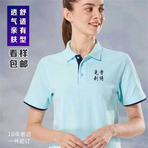 工作服定制印logo工衣厂服夏刺绣纯棉polo衫团体聚会翻领t恤班服虎窝淘