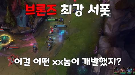 요새 브론즈 실력 Youtube