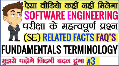 Software Engineering Lectures Software Engineering Tutorials Software Engineering In Hindi