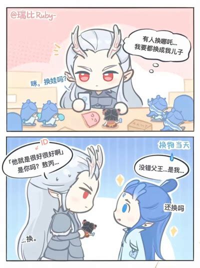 哪吒 敖丙 高清图片，堆糖，美图壁纸兴趣社区