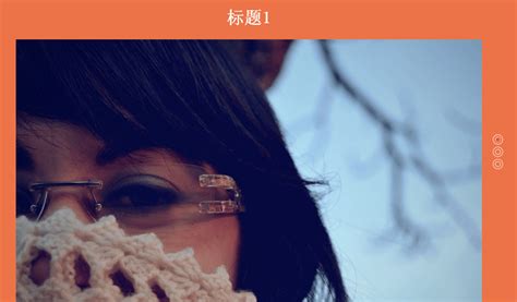 jQuery实现响应式全屏垂直滚动适配手机端的HTML5示例 墨鱼部落格