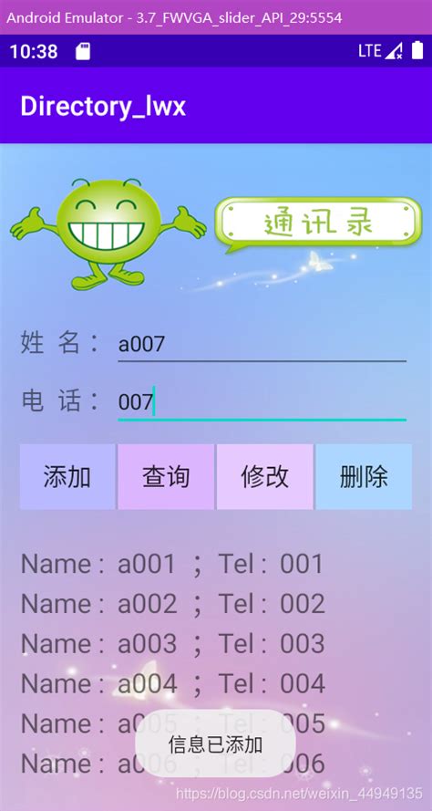 Android 数据库sqlite【简介、创建、使用增删改查、事务、实战演练、数据显示控件listview、adapter、实战演练 绿豆通讯录】 Csdn博客