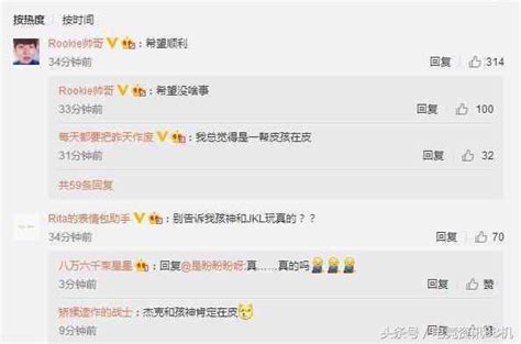 Ig英雄聯盟分部選手jkl和孩神搞事，輔助寶藍成為自由人！ 每日頭條