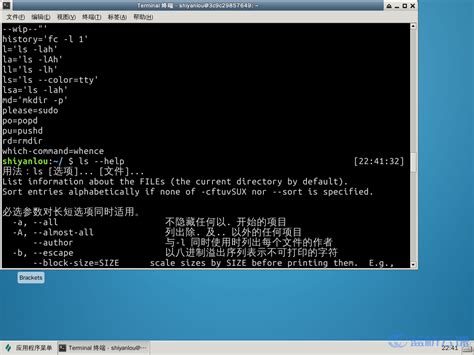 Linux系统命令 蓝桥云课