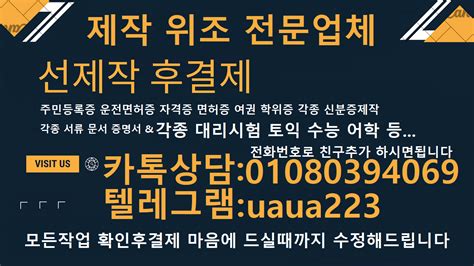 게시판 노동관계법령 면허증위조서류위조 톡상담친추01080394069텔레uaua223자격증위조졸업증명서위조성적표위조외국어대학교졸업장위조외국어대학교졸업장제작