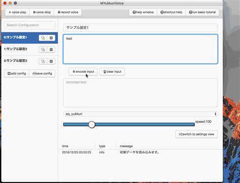GitHub taku o myukkurivoice 動画作成用ゆっくりボイス App for Mac OSX