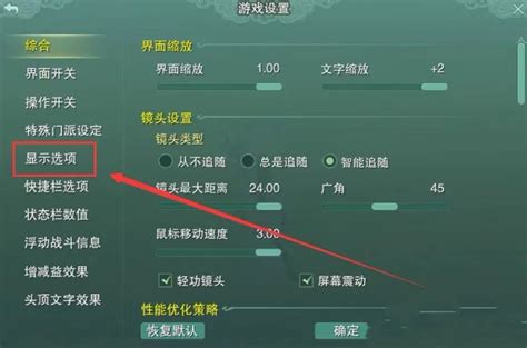 剑网三目标列表怎么开 剑网三目标列表开方法 梦幻手游网
