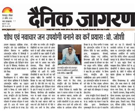 Sri Dev Suman Uttarakhand University