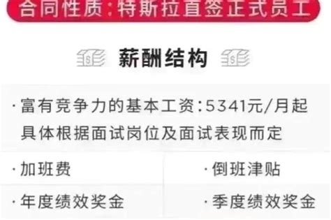 特斯拉工人在上海的工资有多高？工作德国时间