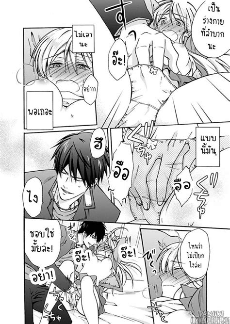 Takao Yori Nyotaika Yankee Gakuen Ore No Hajimete Nerawaretemasu